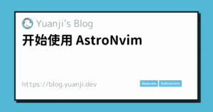 开始使用 AstroNvim | 元吉的博客